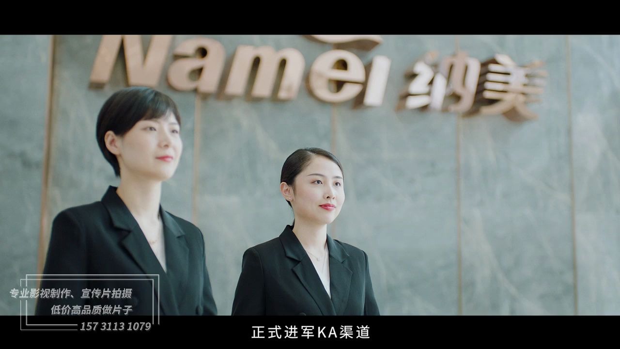 纳美科技企业宣传片/科技企业宣传片制作/科技企业宣传片拍摄