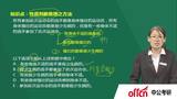 考研管理类联考综合(管综)逻辑-性质判断推理之方法