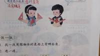 二年级数学《认识锐角、钝角》