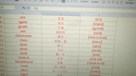 闽教版四年级上册英语单词unit1拼读