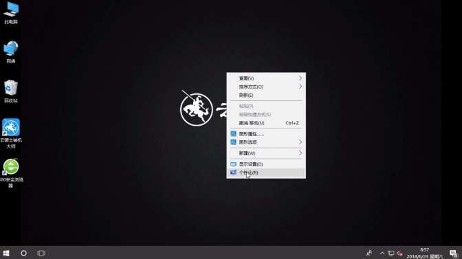 笔记本电脑如何更换桌面壁纸