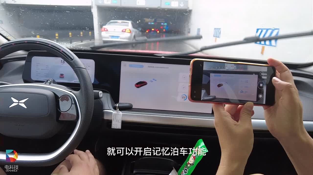 厘米级定位,小鹏Xmart OS 2.6.0全球率先实现停车场记忆泊车功能
