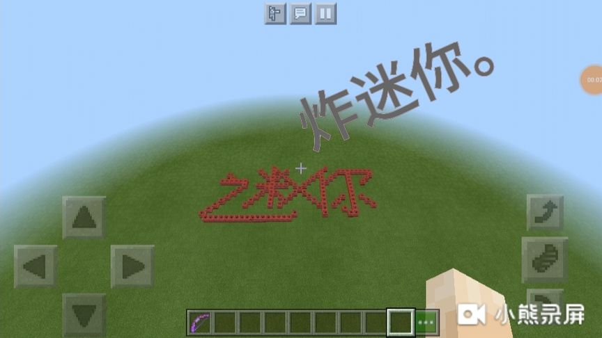 迷你与我的世界:迷你也有一点好玩,我的世界更好玩。