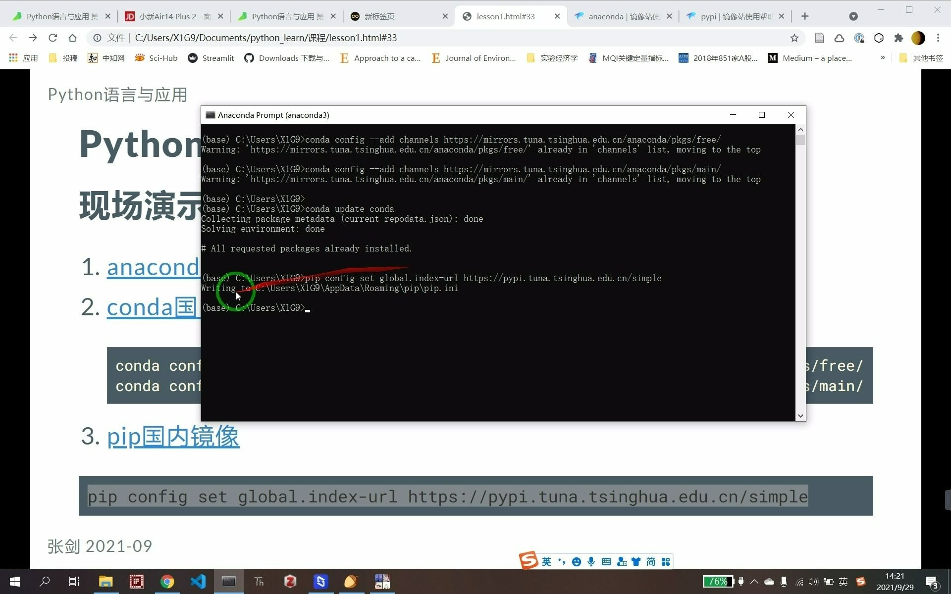 国内镜像以及第一个python程序