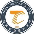 拓诚职业培训学院 