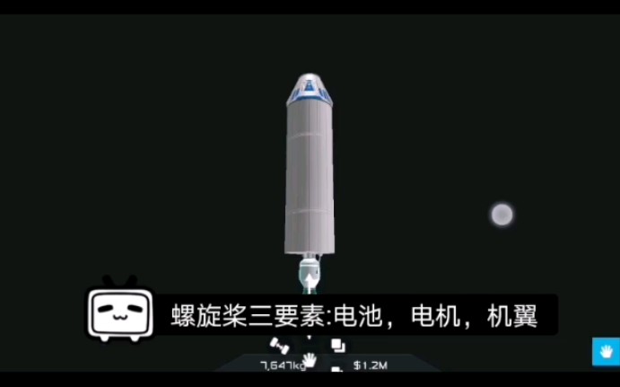 [新手向]简单火箭2 螺旋桨入门