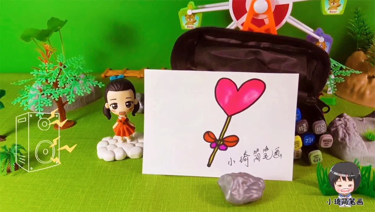 儿童简笔画,爱心魔法棒,非常好学哦