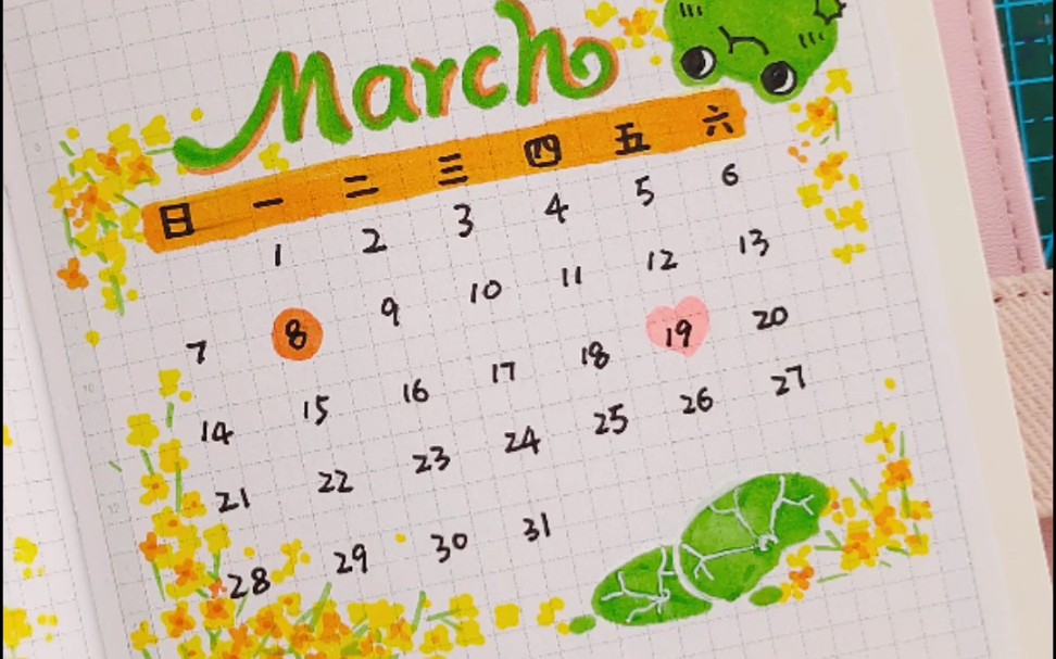 三月手帐日历来了,简单又实用,学会了就做起来吧