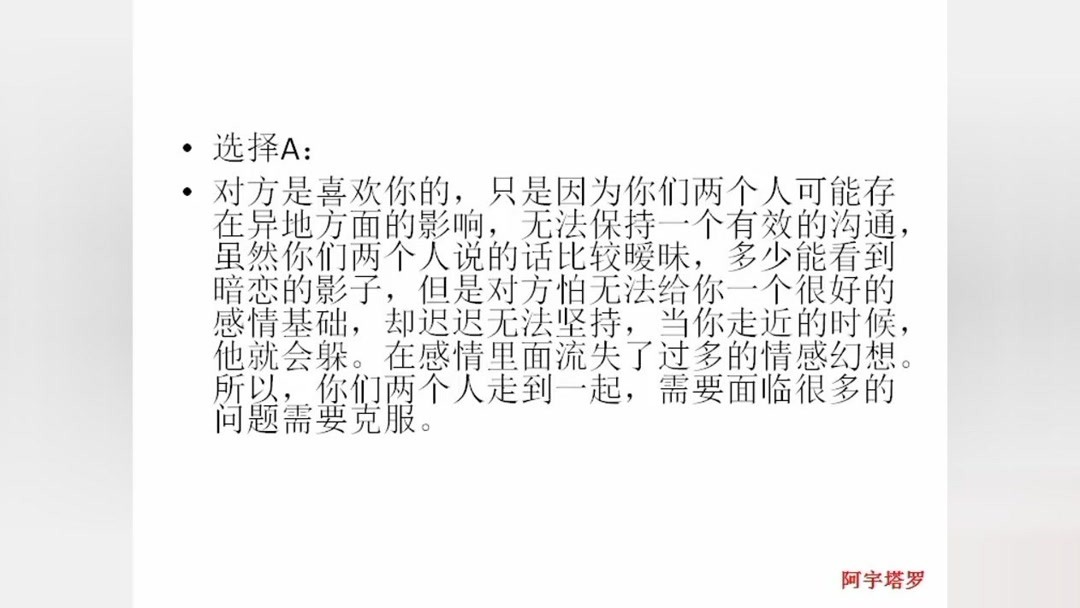 塔罗测试暗恋的人喜欢我吗