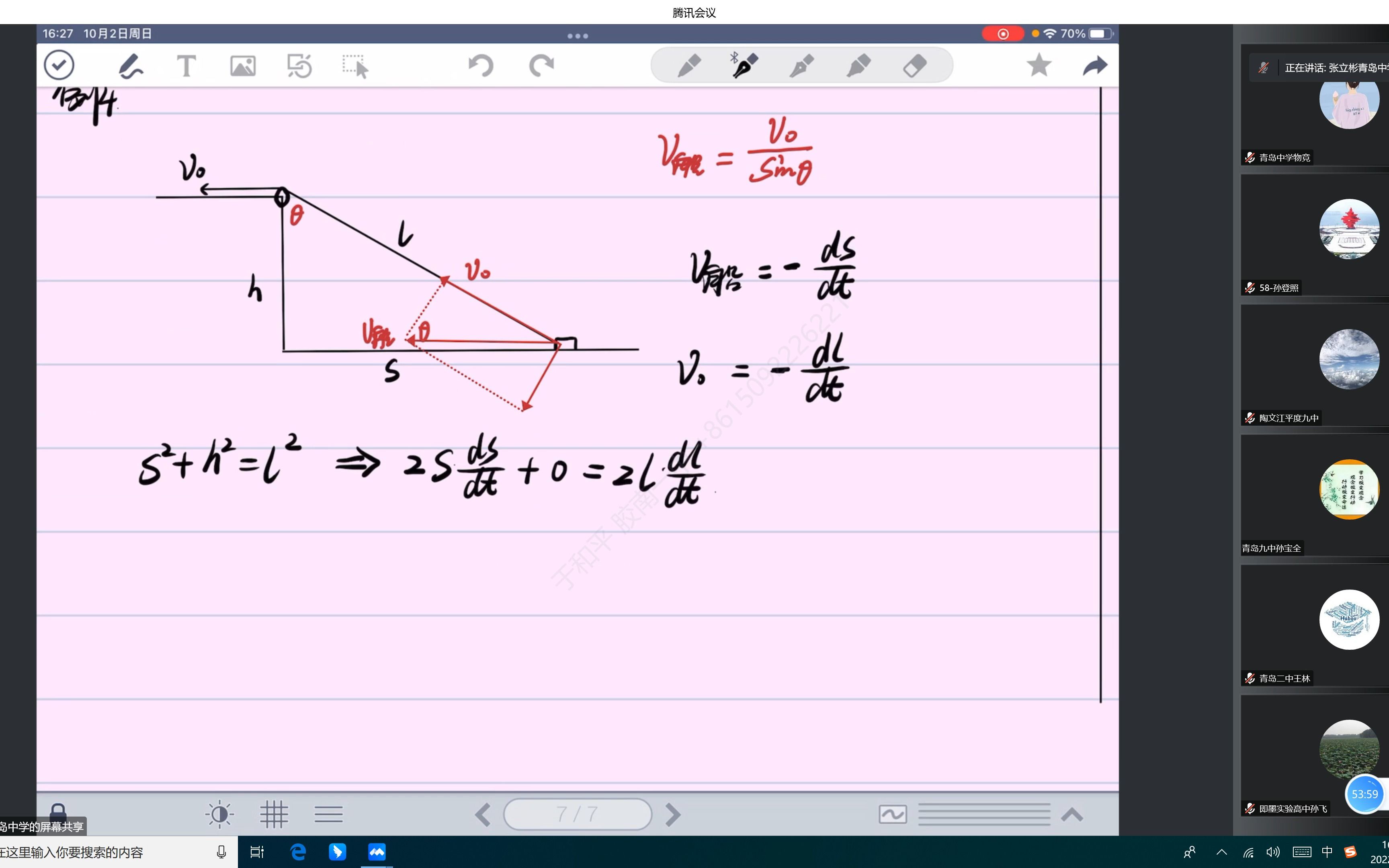 四、到手应用、微积分、不定积分