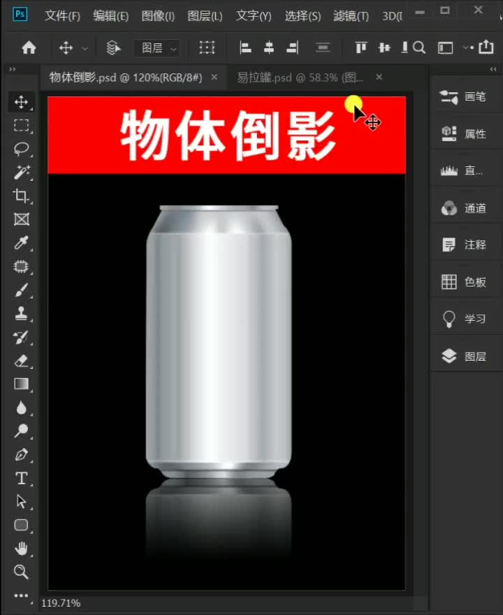 ps小技巧:制作物体倒影