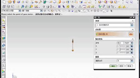 UG视频课程_UG教程_UG实例教程_工业设计篇_GC工具箱