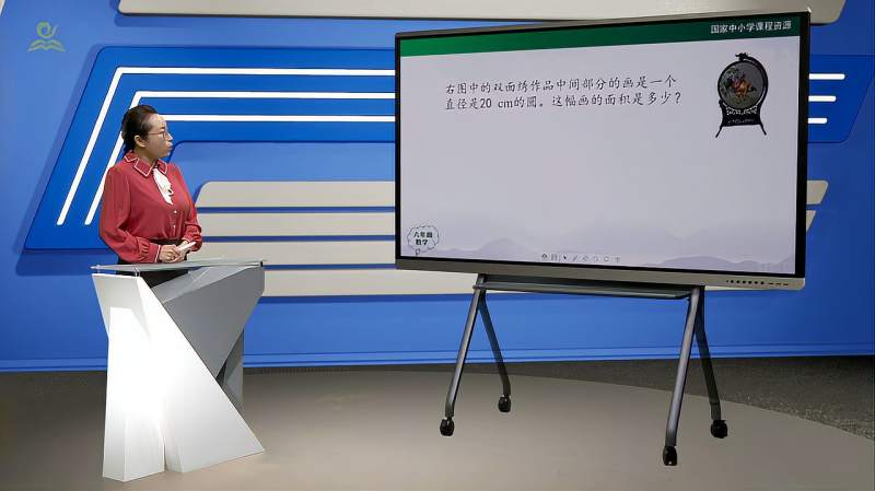 六年级数学上册人教版 圆的整理和复习(第2课时)