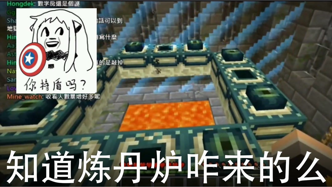 MC我的世界精彩搞笑解说:知道炼丹炉怎么来的吗?