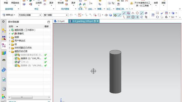 UG NX 12.0 15.3.3 设计分型面