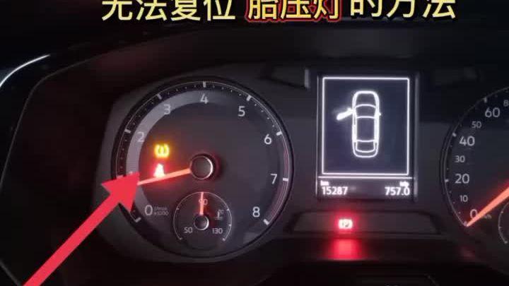新款大众更换原装导航显示屏无法胎压灯的实操教程#抖音汽车