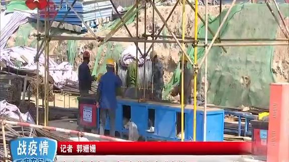 安全有序复工 保障学生走进新校园