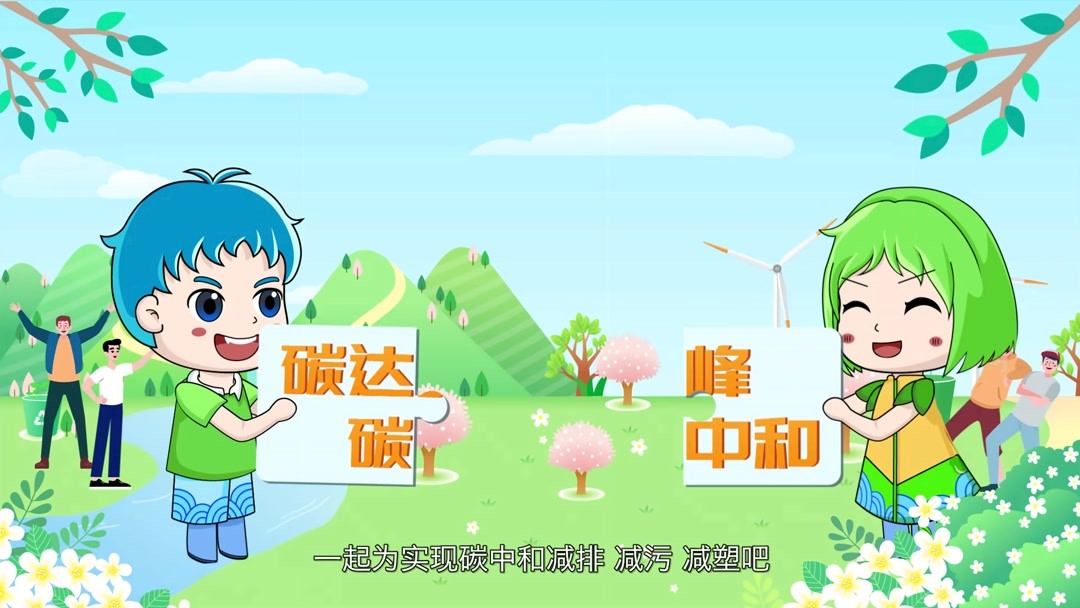 为什么一定要实现碳达峰和碳中和