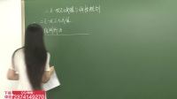 高三数学 二元一次不等式组与线性规划司马红丽 精华学校 学而思 北京...