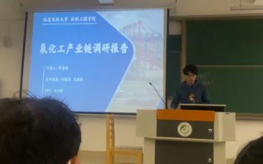 福建农林大学《高分子材料学》2021级材料科学与工程专业调研报告...