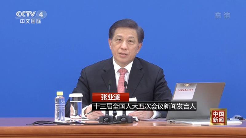 [中国新闻]十三届全国人大五次会议举行新闻发布会