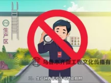企业宣传flash动画制作