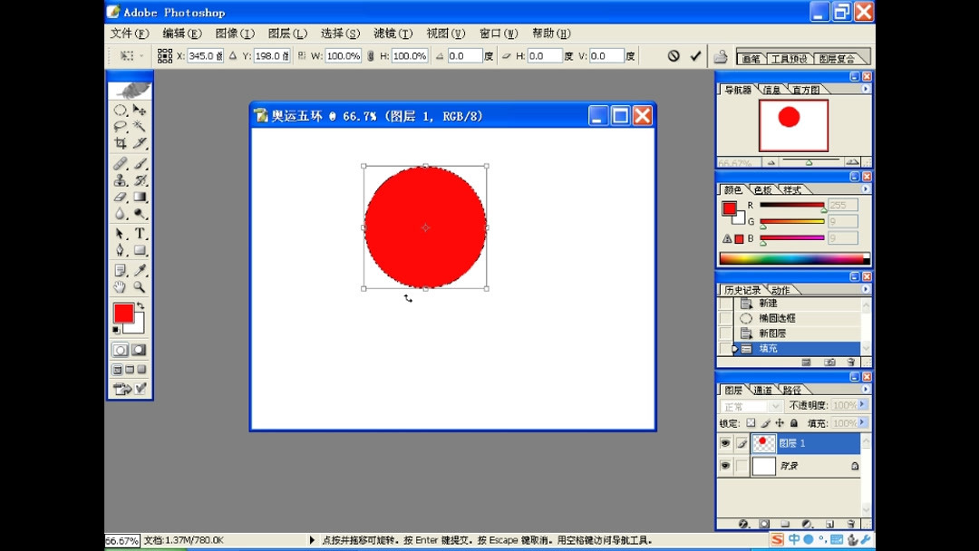 爱剪辑-PS.05奥运五环