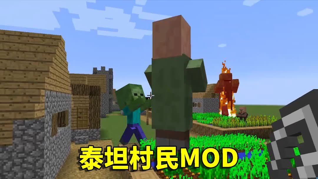我的世界Mod:将村民的体型放大数倍之后,却直接变成怪物村民?