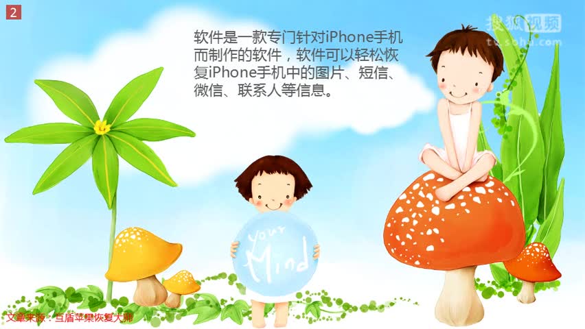 苹果6微信聊天记录误删如何恢复-互盾苹果恢复大师