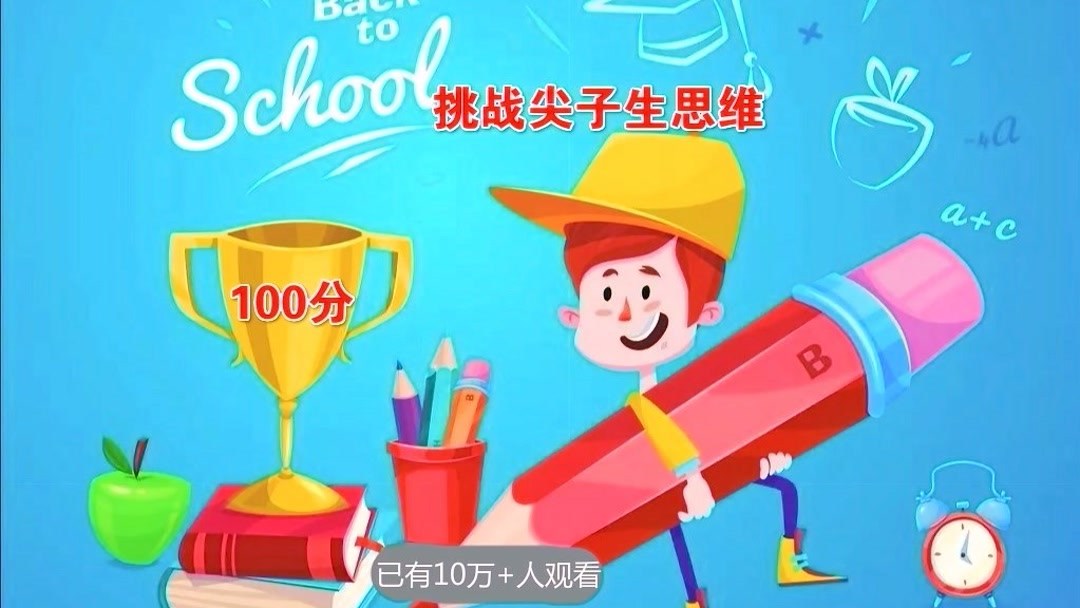 五年级数学 培优课堂14 正方体的棱长总和 名师课堂