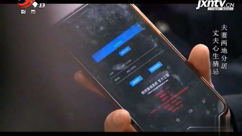 定位2:为确定妻子行踪,男子网购定位软件,分六次支付近两万元