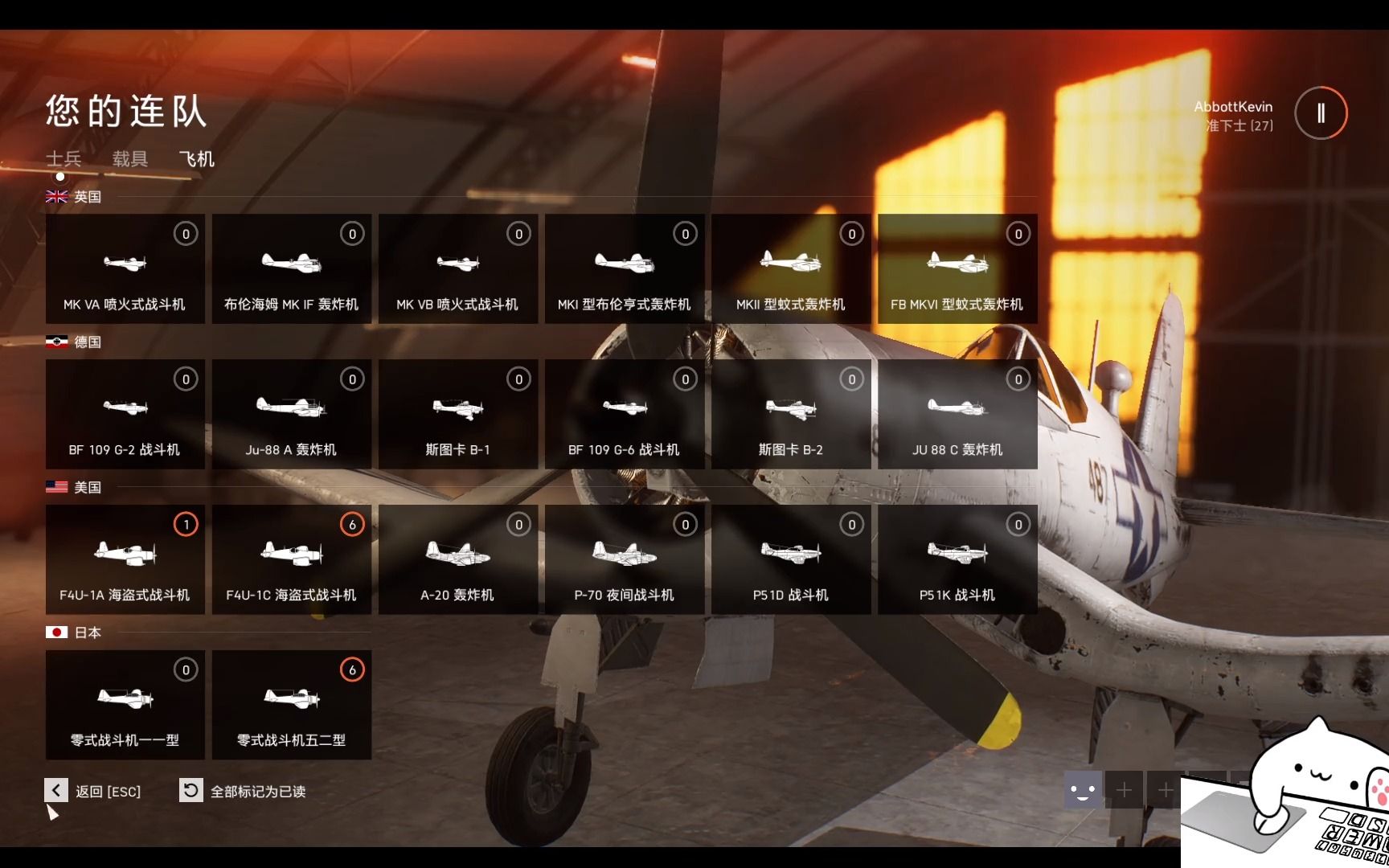 [战地5]飞机萌新零基础版本迅速了解版本1