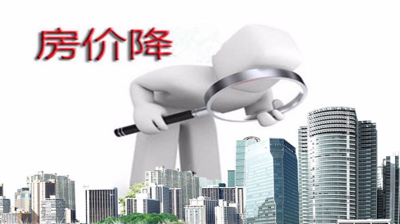 专家:根据统计局12月房价数据,一线城市连续15个月下跌!