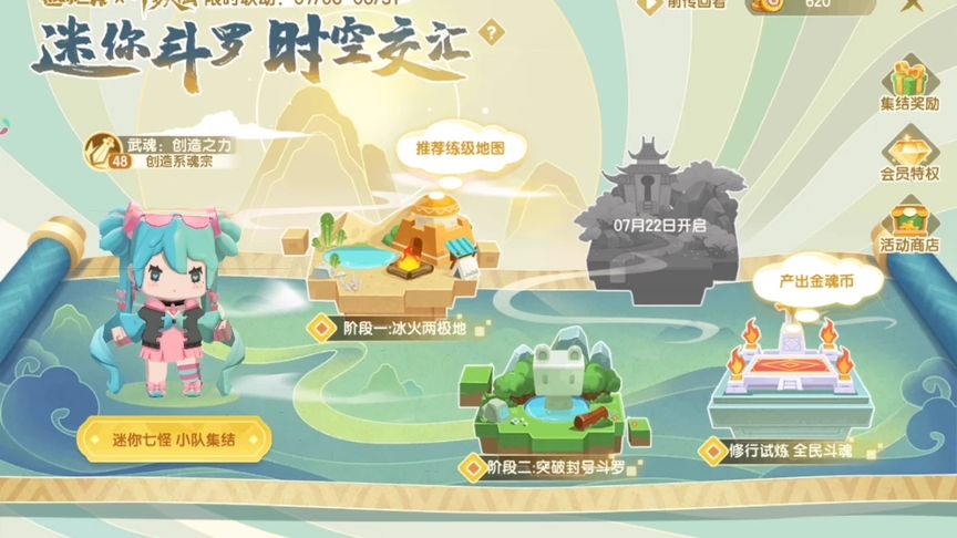 迷你世界:斗罗大陆活动已经上线,队伍还缺两人,想加入私信