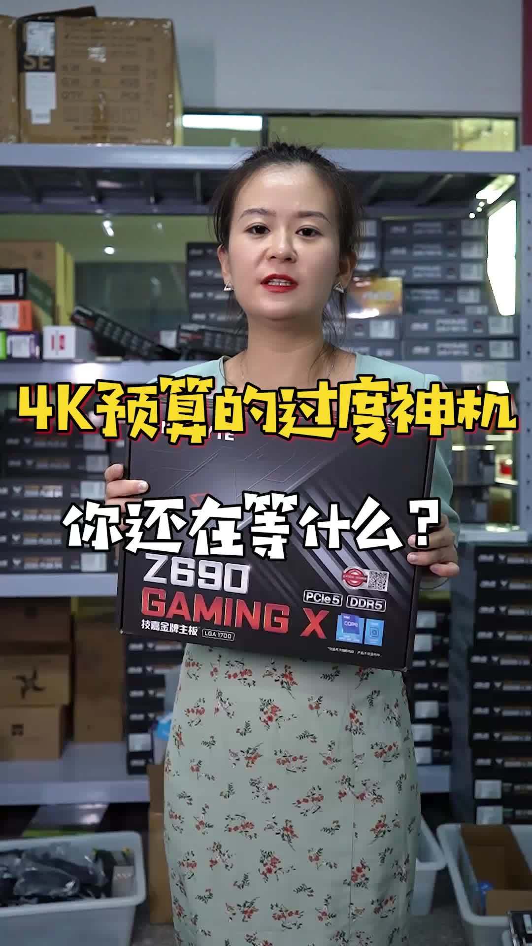 12700kf这款cpu,不管你是用来做生产力搞...