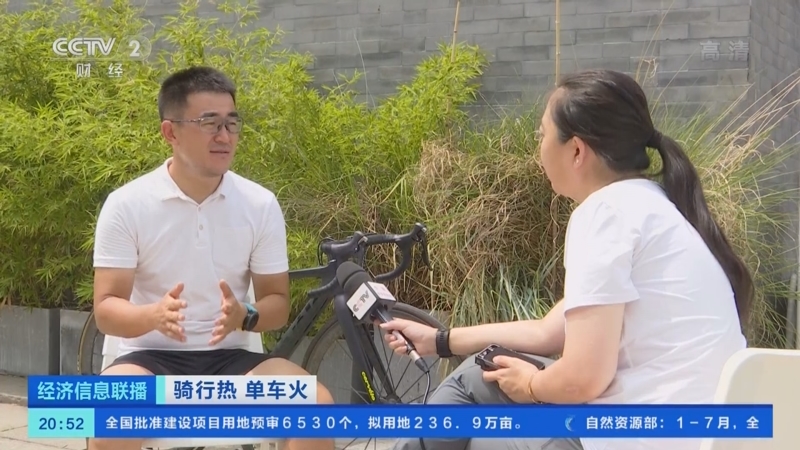 [经济信息联播]骑行热 单车火 二手自行车交易量攀升 业内人士建议...