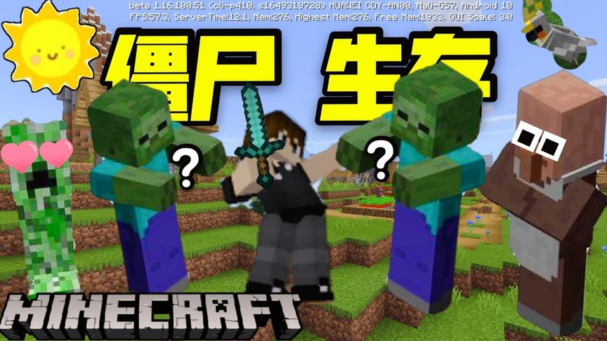 我的世界:变成僵尸该如何生存?带你玩转我是一只小僵尸模组!