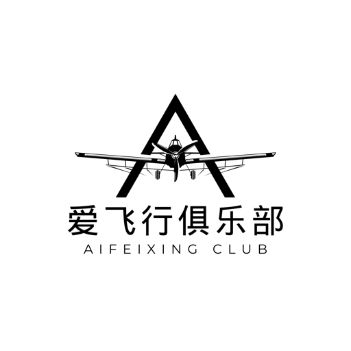 爱飞行俱乐部 