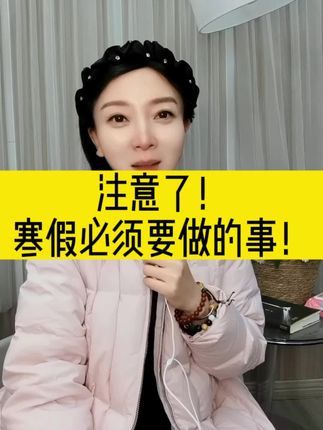 #寒假来了 #寒假逆袭学霸养成计划 #中考 #会考倒计时