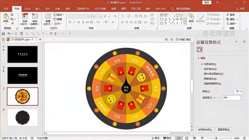 “ppt”动画效果制作高级技法,很实用,很多老司机这样用