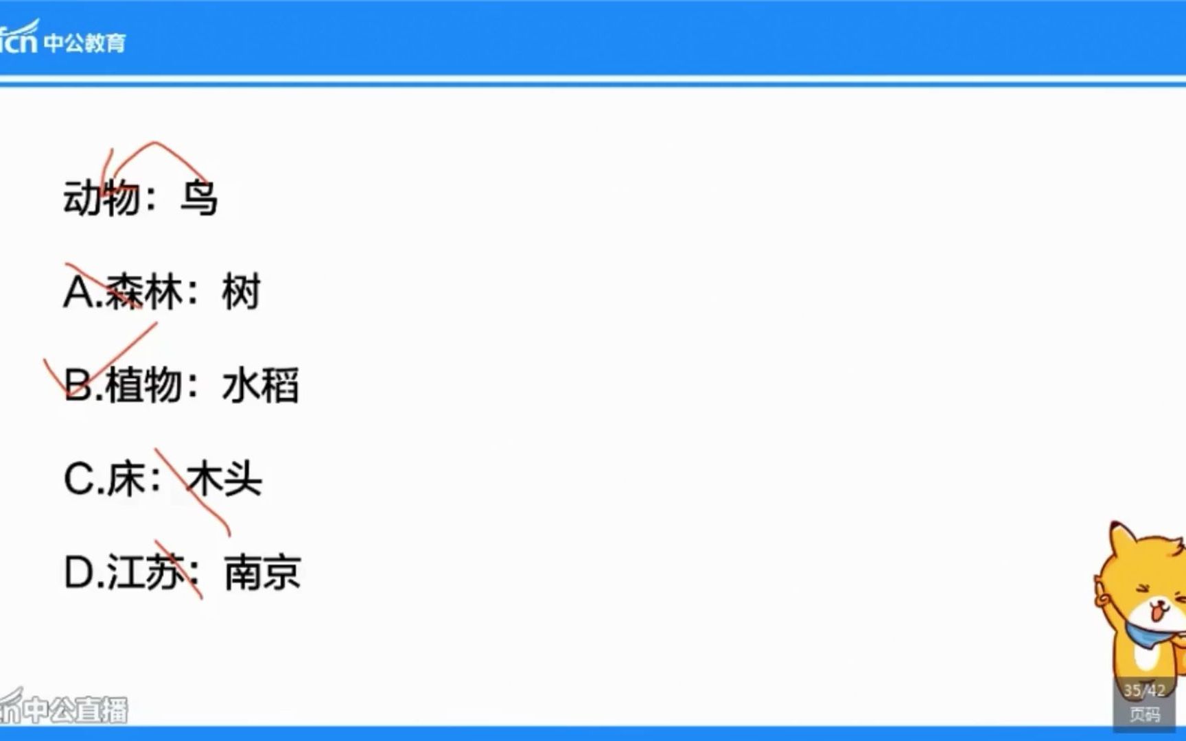【事业单位】这类题目简单直接,但是易错!行测类比推理怎么做?
