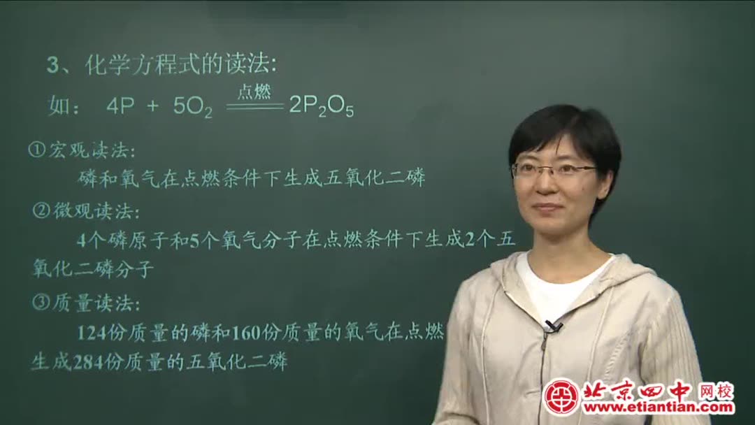 C9I0115化学方程式的书写及其计算