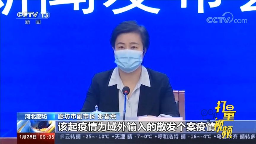 河北廊坊:固安除病例居住小区和村庄外,其他区域解除封闭管控