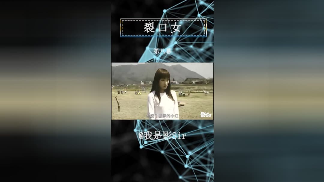 #电影 童年阴影系列恐怖片《裂口女》,长大再看居然如此沙雕