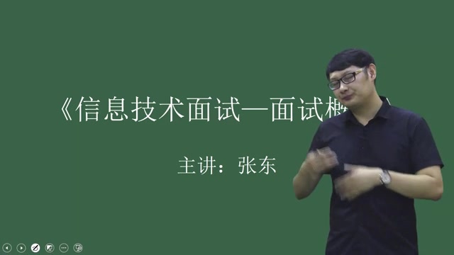 中小学信息技术试讲理论精讲