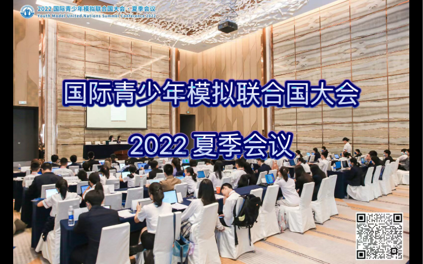 【个人向/模拟联合国】纪实性vlog,用以怀念