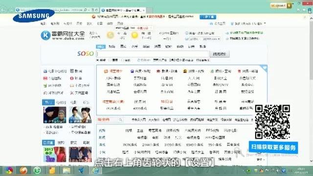 Windows 8 系统如何重置IE浏览器?5314