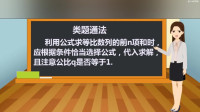 高中数学必修五——等比数列的前n项和