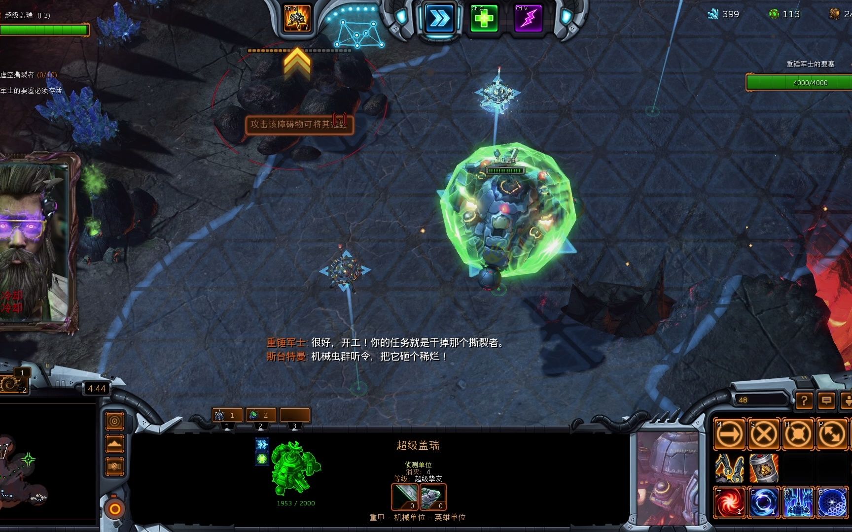 【星际争霸2合作模式】怎么有指挥官傻暴狗就能过突变的 斯台特曼纯...