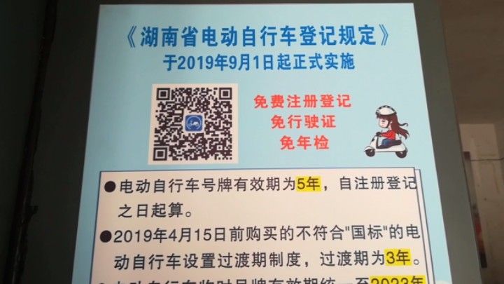 电动车需要上牌照了,没牌照的车要扣押,亲自体验怎么办理?